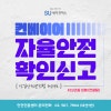 컨베이어 자율안전확인신고 방법 및 인증대행 절차 네이버 블로그